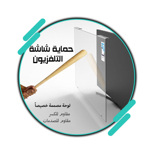حماية شاشة التلفزيون – GTEX KW